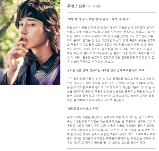 화랑 인물관계도 And 등장인물 줄거리 박서준 고아라 박형식 서예지 네이버 블로그